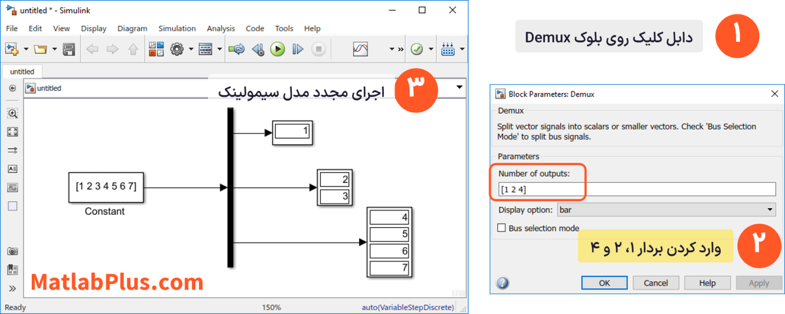 آموزش بلوک Mux و Demux در سیمولینک + حل مثال - متلب‌پلاس